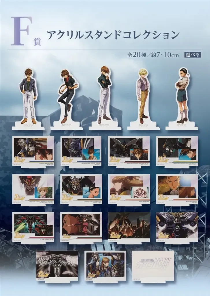 Gundam Wing Rayakan 30 Tahun Lewat Ichiban Kuji Spesial