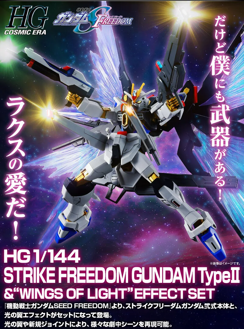 HGCE Premium Bandai dari Gundam SEED FREEDOM